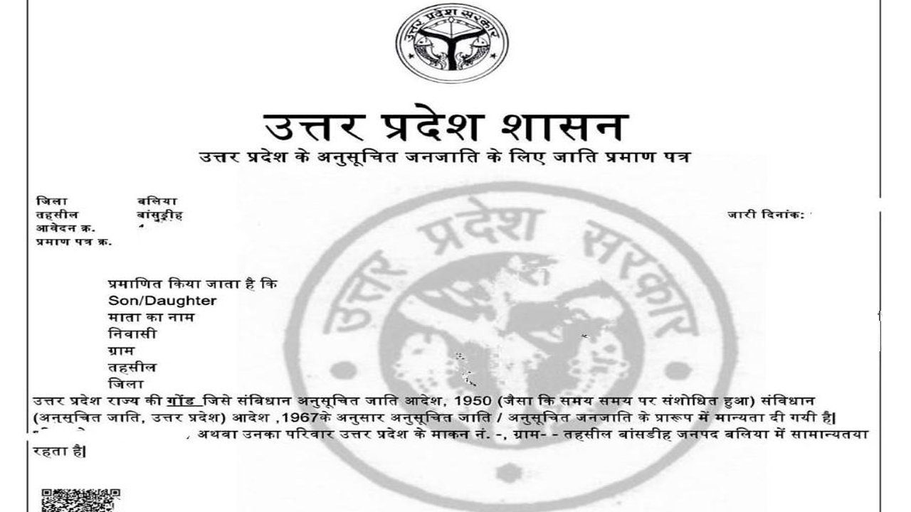 यूपी: गोंड महासभा का आरोप, शिक्षक भर्ती की तरह पुलिस भर्ती में ‘खेल’ कर ...