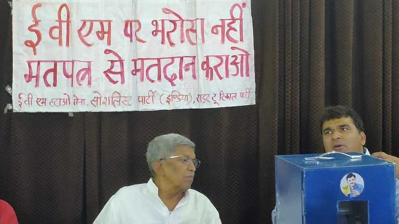 evm se vote ki chori ki ja sakti hai