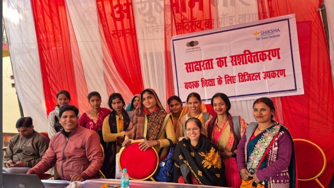 Literacy campaign among adults jointly organised by Janamitra Trust and ...